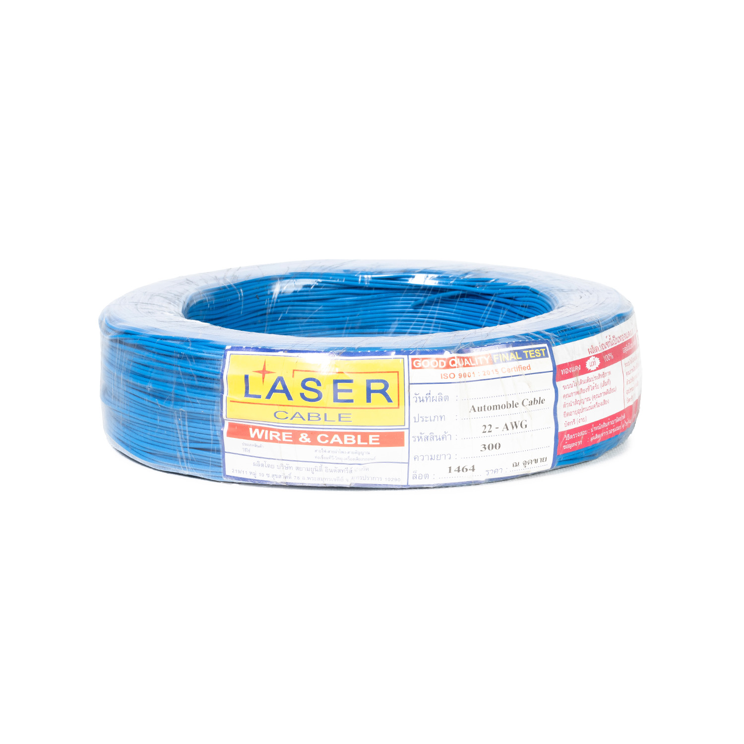 22-awg 300m | S.U.I. SIAM UNITY INDUSTRY