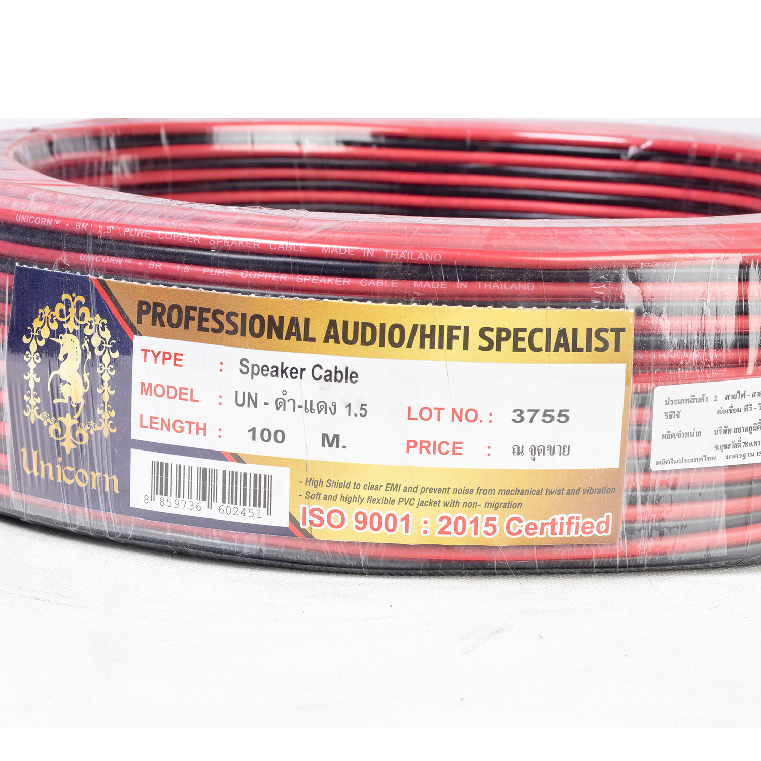un ดำ-แดง 1.5 sq.mm. 100m | S.U.I. SIAM UNITY INDUSTRY