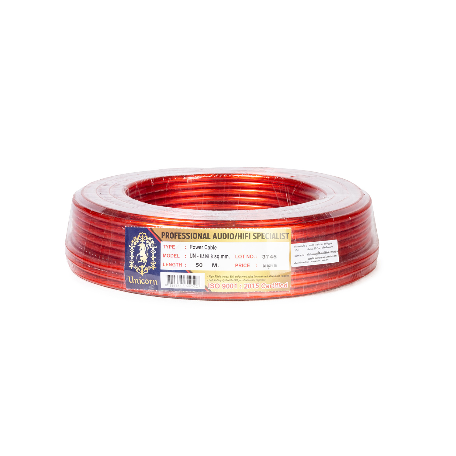 un แบต 8 sq.mm. 50m | S.U.I. SIAM UNITY INDUSTRY