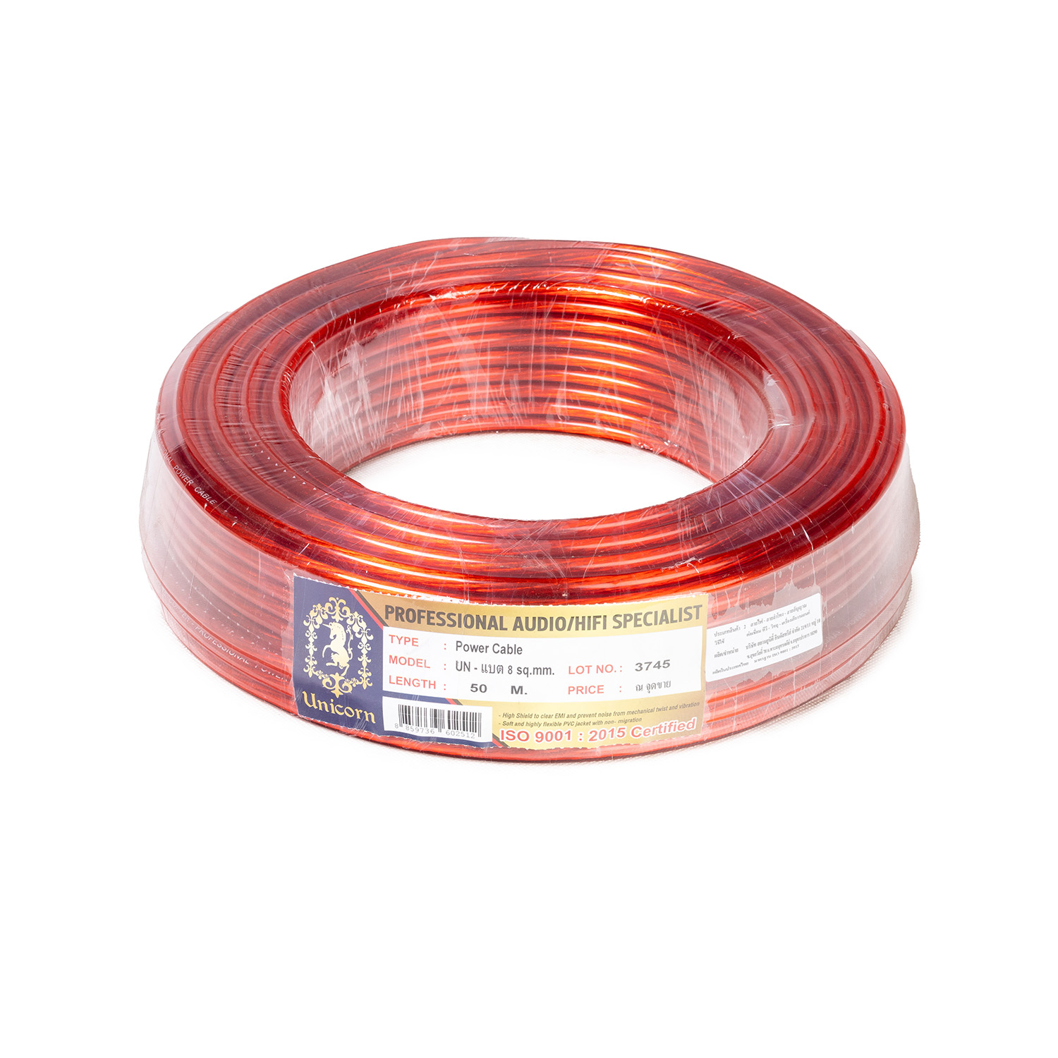 un แบต 8 sq.mm. 50m | S.U.I. SIAM UNITY INDUSTRY