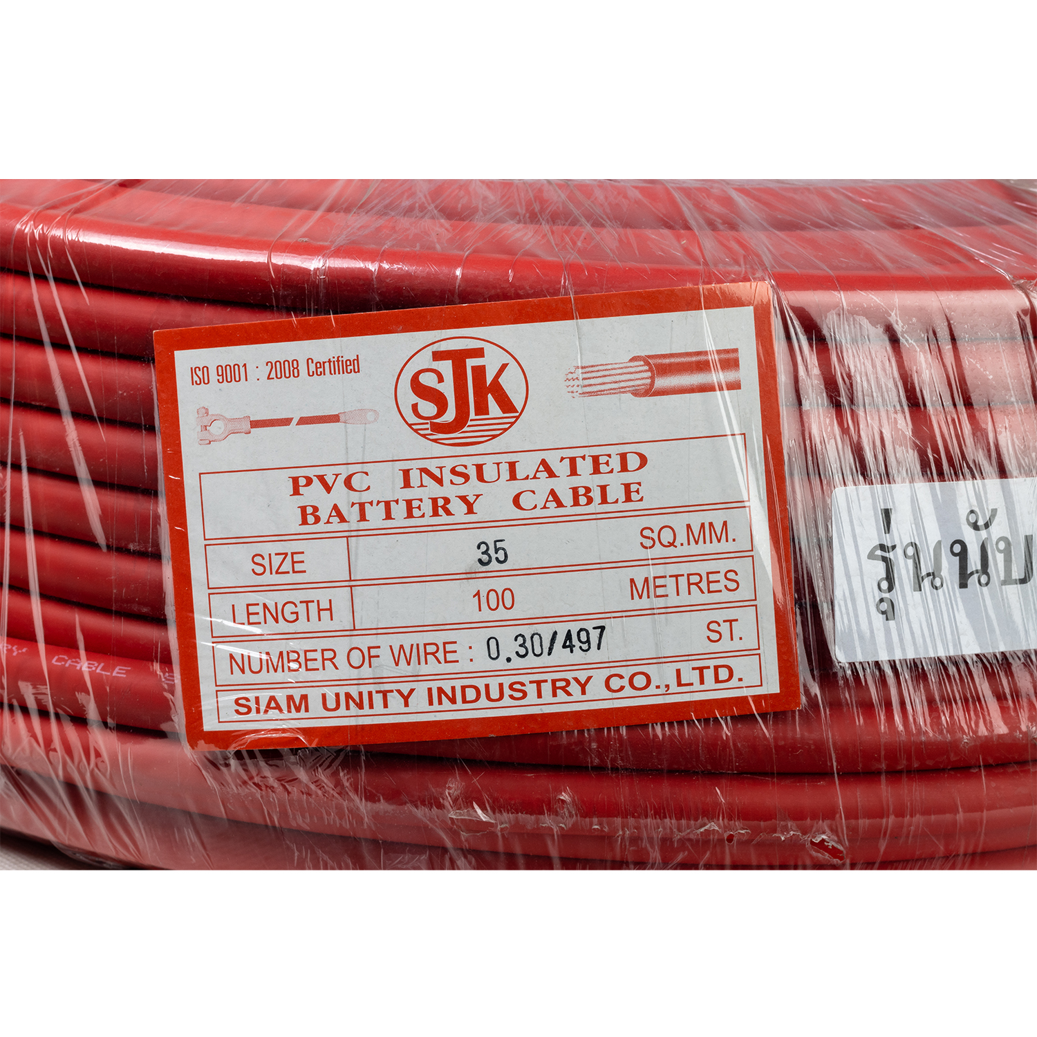 Battery 35 100m | S.U.I. SIAM UNITY INDUSTRY