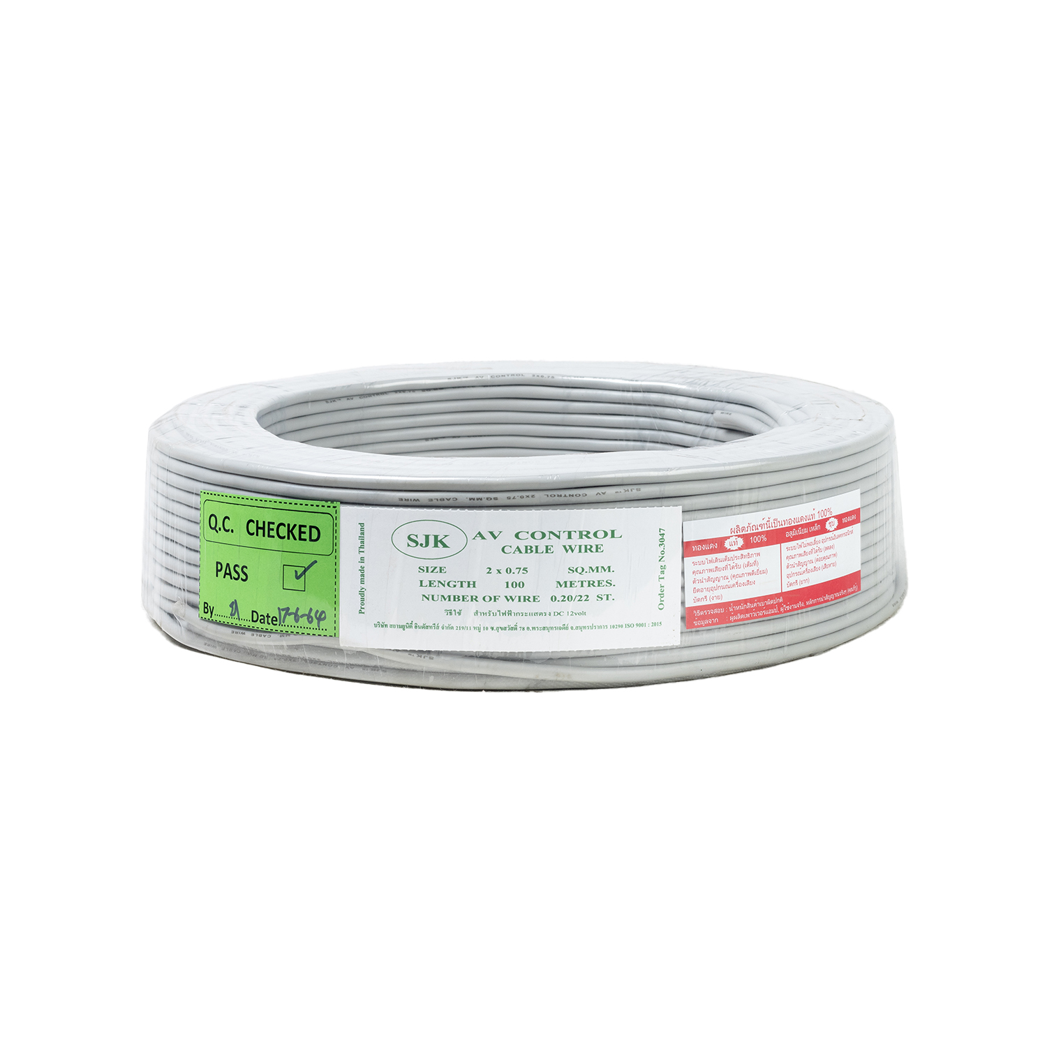 cable wire 2×0.75 sq.mm. 100m | S.U.I. SIAM UNITY INDUSTRY