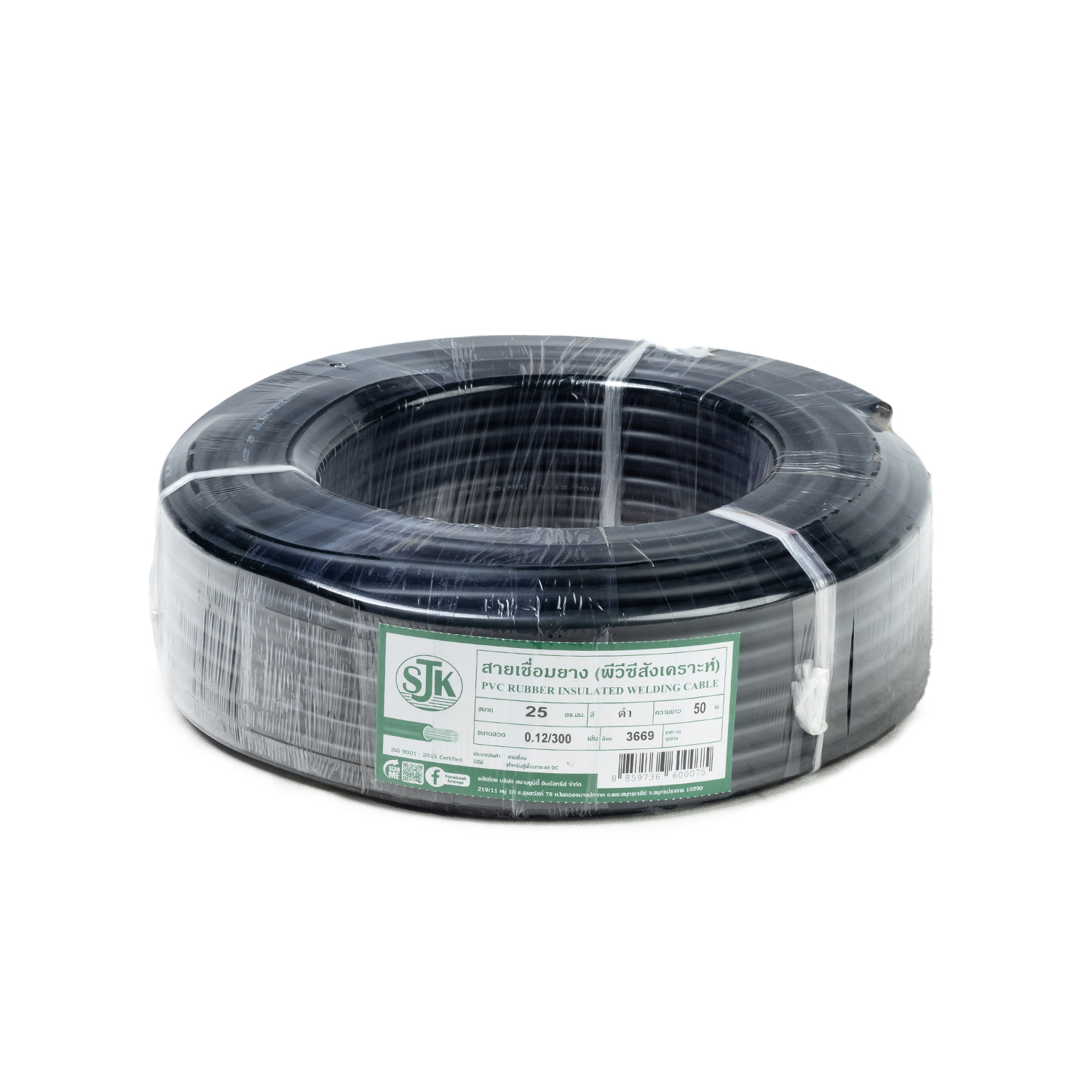 pvc rubber 25 sq.mm. 50m | S.U.I. SIAM UNITY INDUSTRY