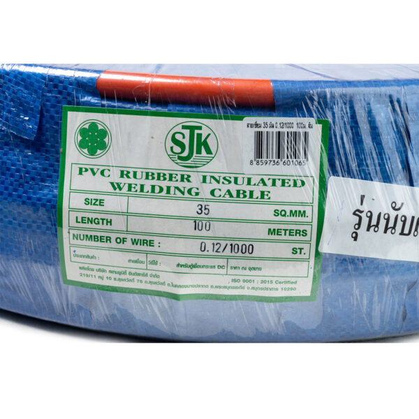 pvc rubber 35 sq.mm. 100m | S.U.I. SIAM UNITY INDUSTRY