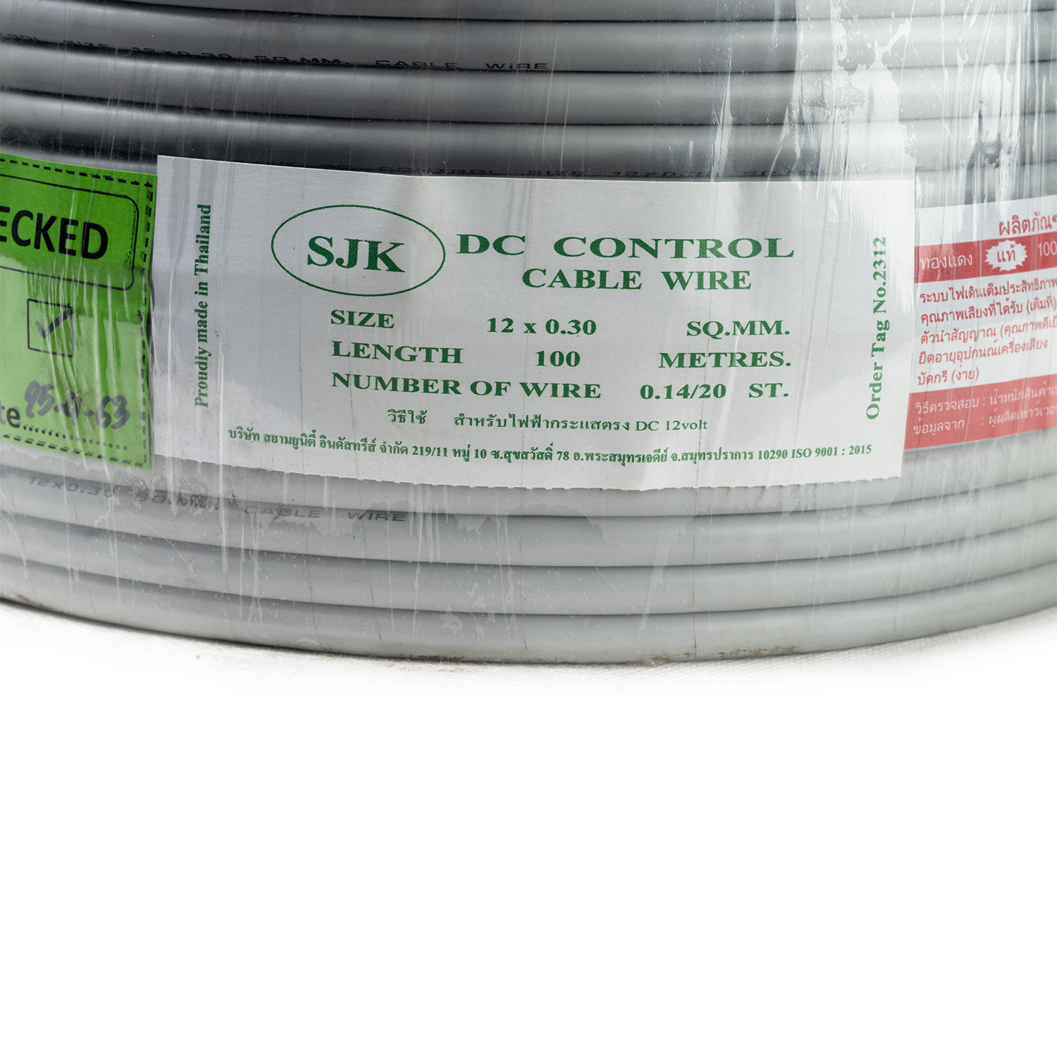 cable wire 12×0.3 sq.mm. 100m | S.U.I. SIAM UNITY INDUSTRY