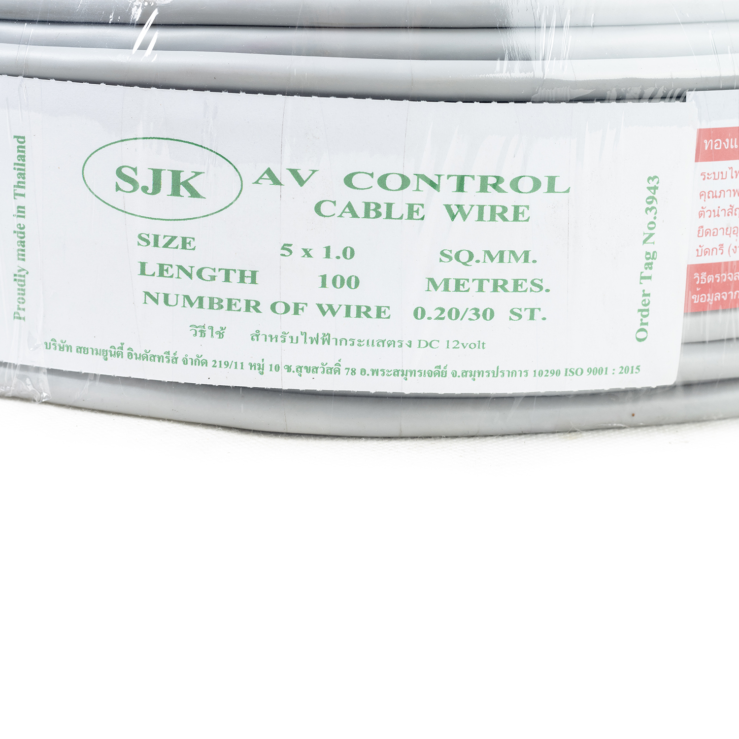 cable wire 5×1.0 100m | S.U.I. SIAM UNITY INDUSTRY