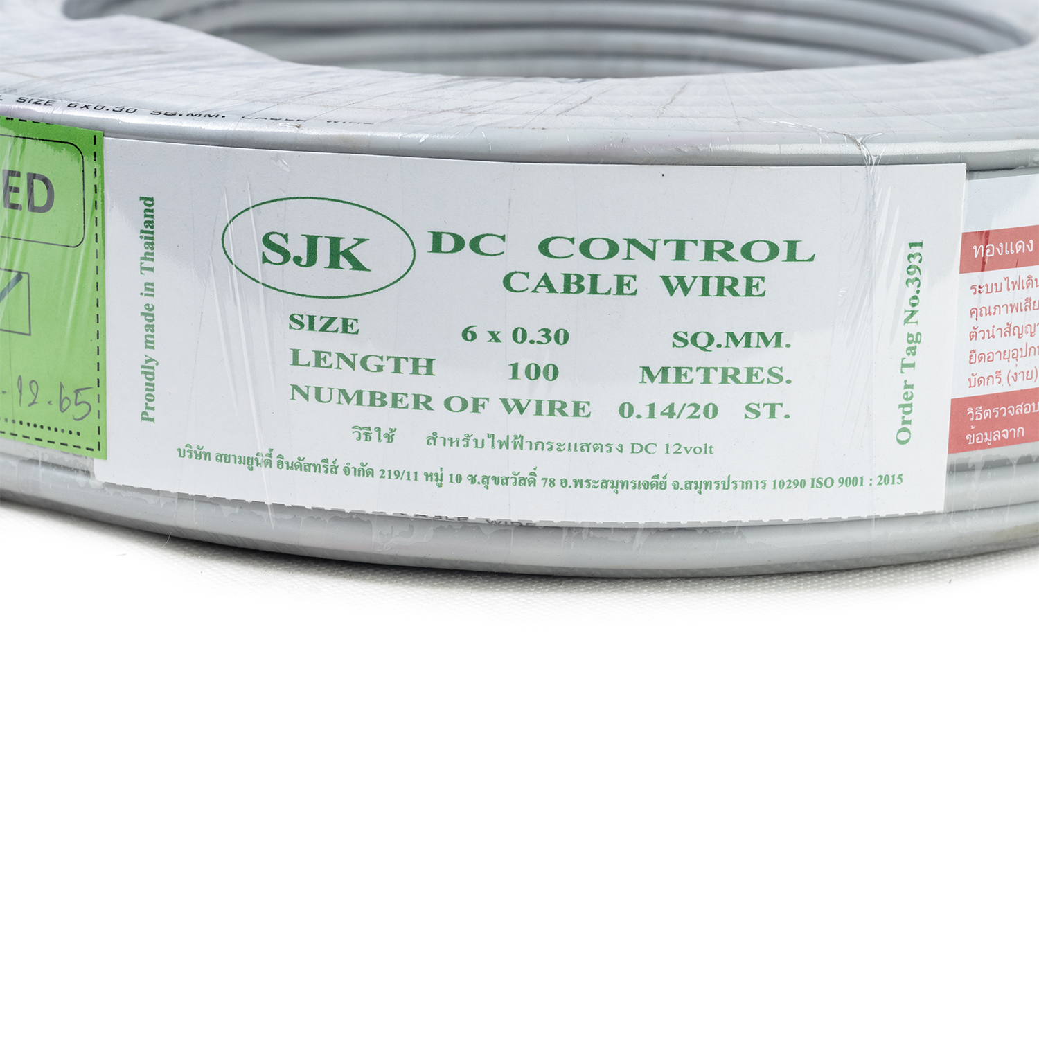 cable wire 6×0.3 sq.mm. 100m | S.U.I. SIAM UNITY INDUSTRY