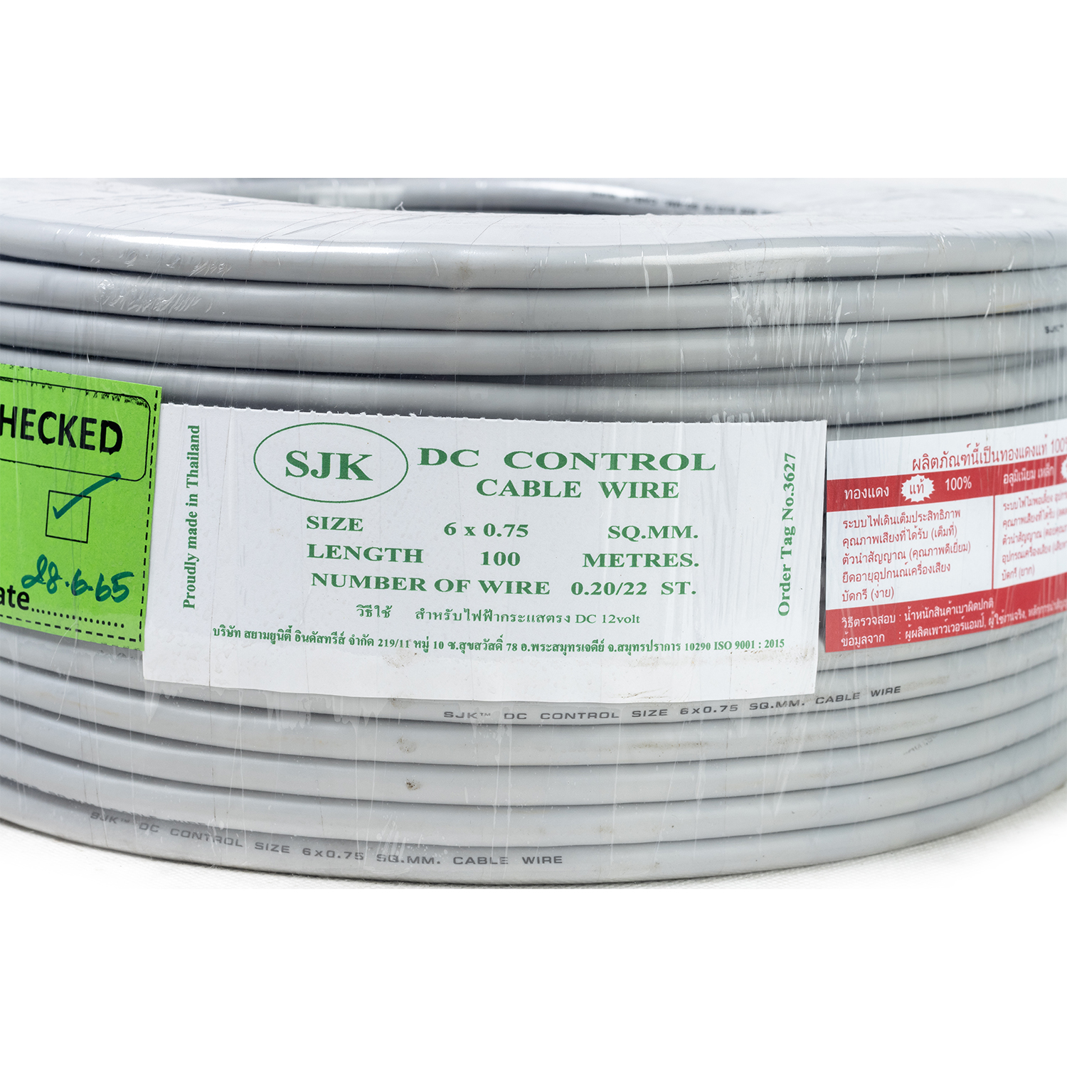 cable wire 6×0.75 sq.mm. 100m | S.U.I. SIAM UNITY INDUSTRY