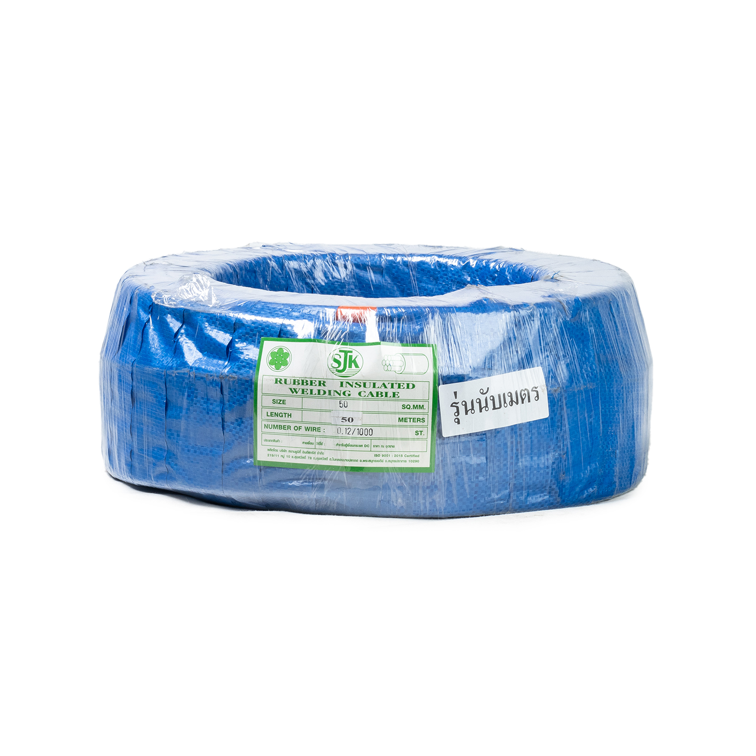 pvc rubber 50 sq.mm. 50m 1000 | S.U.I. SIAM UNITY INDUSTRY