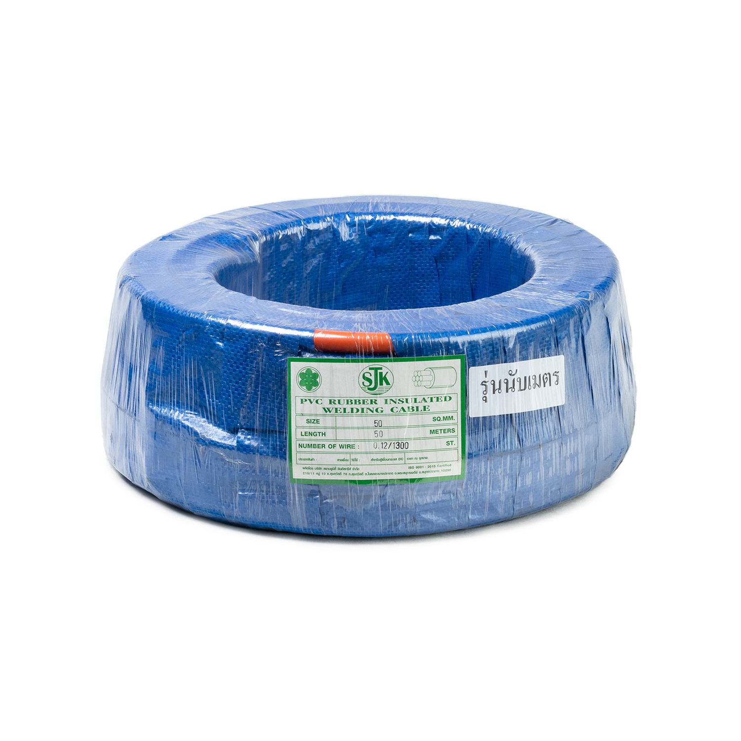 pvc rubber 50 sq.mm. 50m 1300 | S.U.I. SIAM UNITY INDUSTRY
