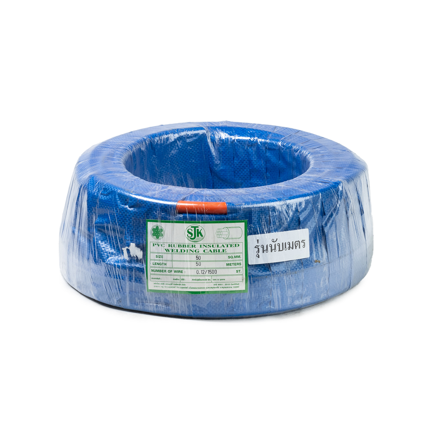 pvc rubber 50 sq.mm. 50m 1500 | S.U.I. SIAM UNITY INDUSTRY