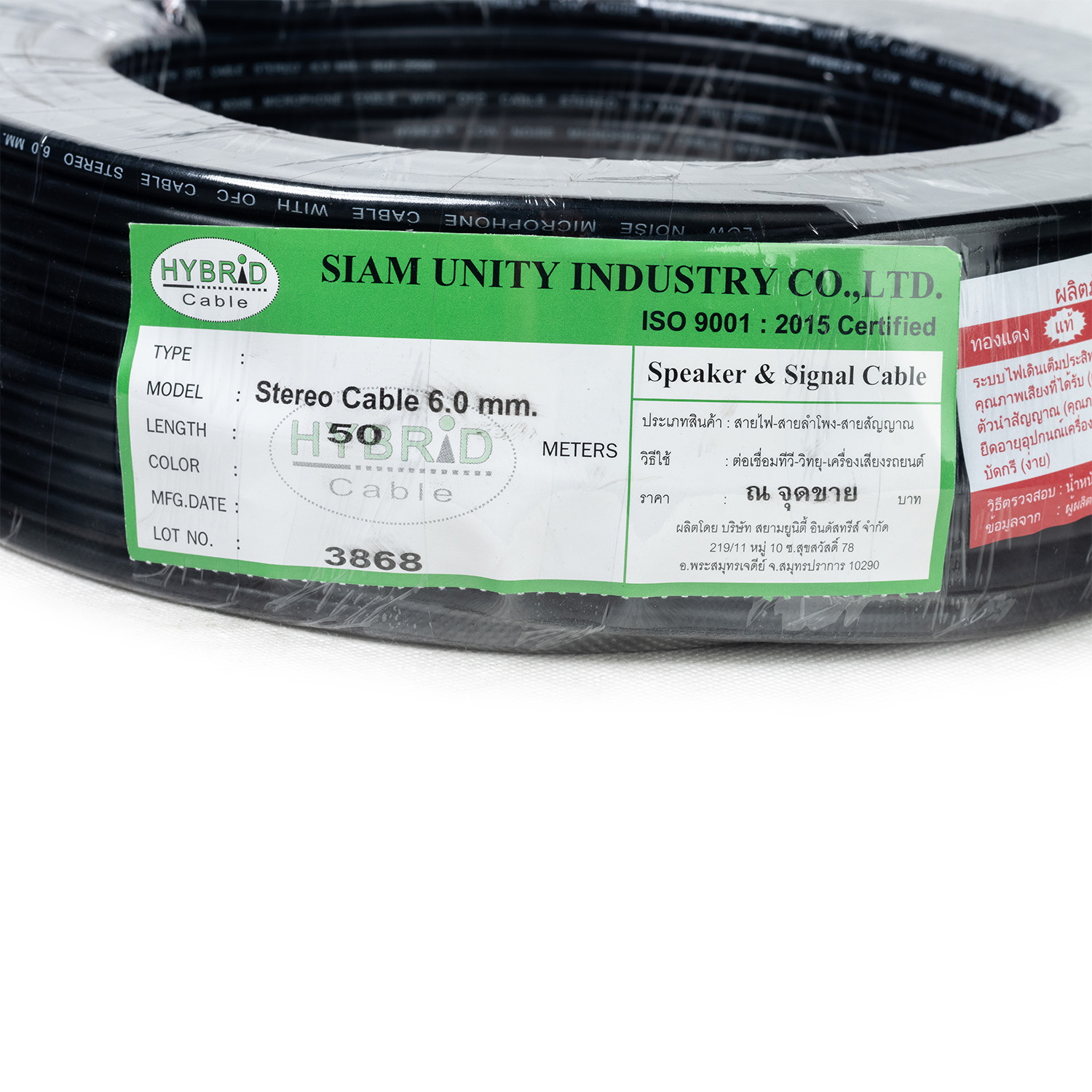 Stereo Cable 6.0 100m | S.U.I. SIAM UNITY INDUSTRY