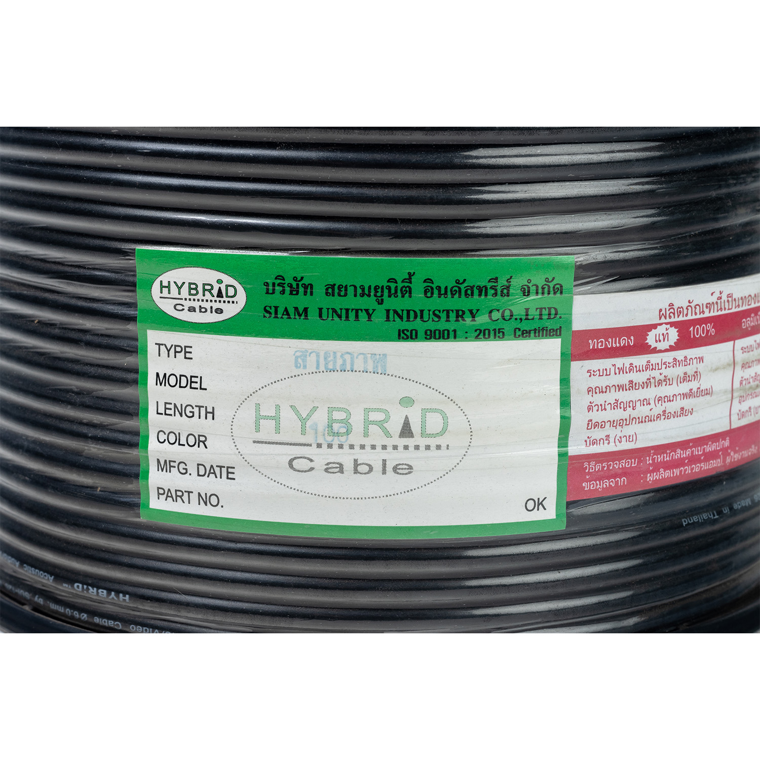 สายภาพ 100m | S.U.I. SIAM UNITY INDUSTRY